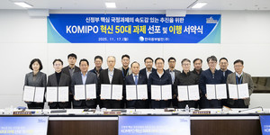 한국중부발전,「KOMIPO 혁신 50대 과제」선포